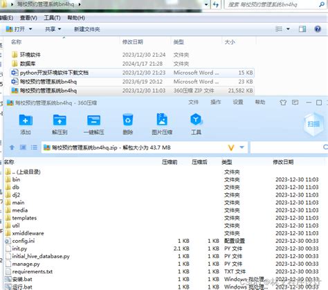 django驾校预约管理系统 程序 开题报告 驾校预约 django csdn博客