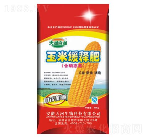 玉米缓释肥 天河肥业安徽天河肥业有限公司 火爆农化招商网【1988tv】