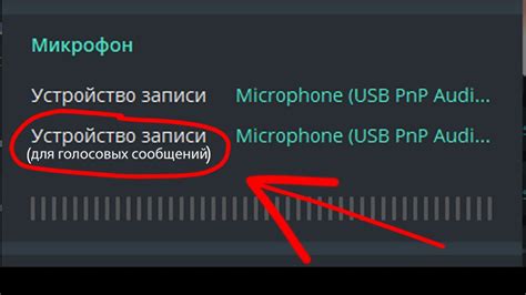 Как изменить микрофон для голосовых сообщений в Telegram Youtube