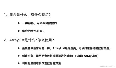 Javaapi基础：string与arraylist详解 Csdn博客