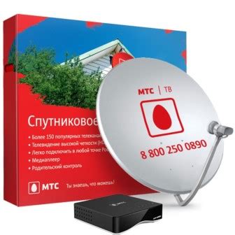 Спутниковое ТВ и интернет МТС: «Весь МТС Экстра»