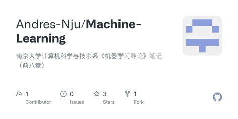 GitHub Andres Nju Machine Learning 南京大学计算机科学与技术系机器学习导论笔记前八章