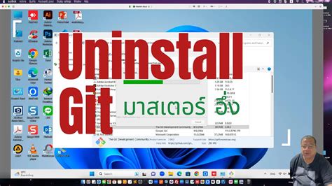 Uninstall Git บน Windows Youtube