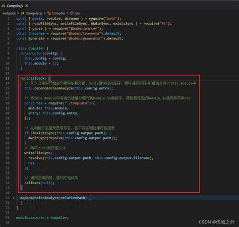 Webpack 基础打包实现webpack Unused Modules Csdn博客