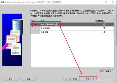 Oracle 11g R2 安装与配置和创建连接数据库链接oracle11gr2数据库 Csdn博客