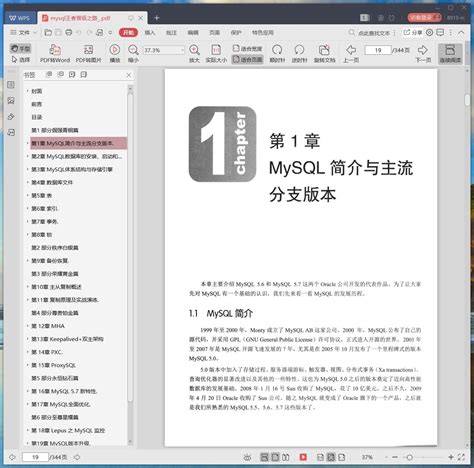 mysql王者晋级之路 PDF电子书 MB 下载 码农书籍网