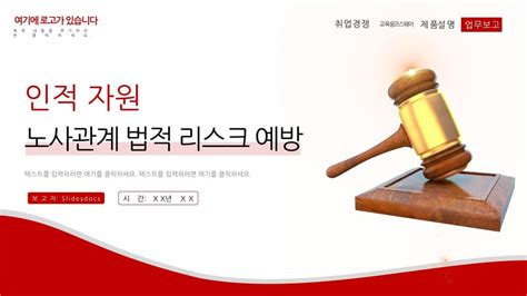 프레젠테이션을 위한 무료 고혈압 위험 Ppt 템플릿 Slidesdocs