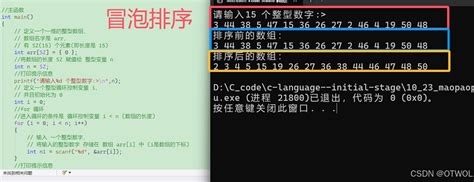 排序算法之c语言实现冒泡排序（最详细版） 文末有惊喜哦冒泡算法c语言程序 Csdn博客