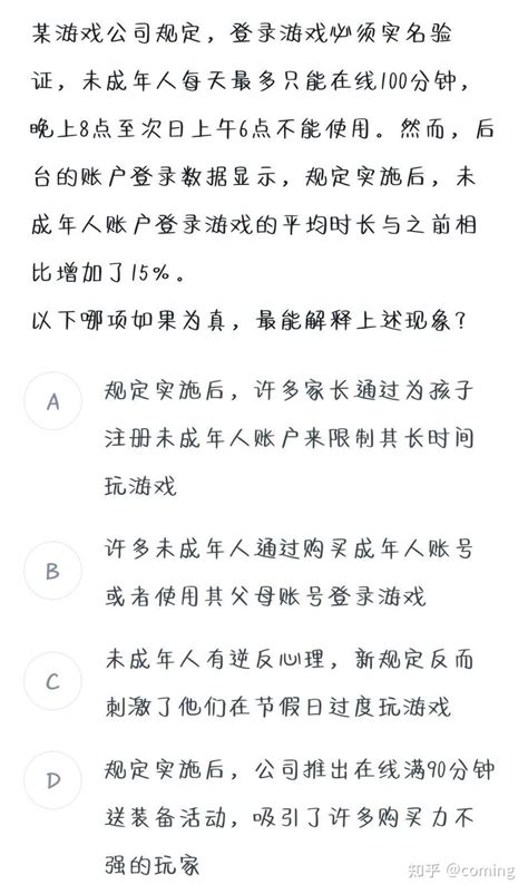 一道很有意思的题，未成年账户怎么就增加了？ 知乎