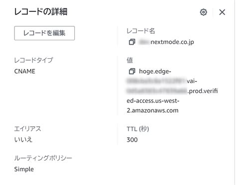 Okta Aws Verified Access を使いプライベートアプリにインターネットからアクセスする｜nextmode Blog