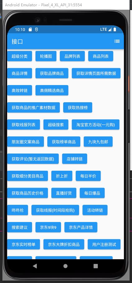 github mdddj flutter dd dataoke sdk 大淘客sdk
