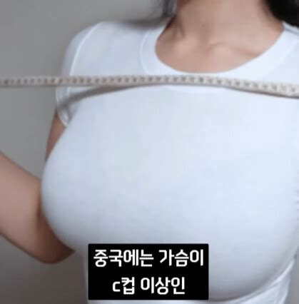 가슴 C컵 이상인 여자만 할 수 있는 아주 특 에누리 쇼핑지식 자유게시판