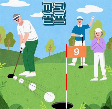 50대~70대에 인기 폭발 파크골프 용품 구매에서 레슨까지 피닉스 광주북구점 50대~70대에 인기 폭발 파크골프 용품 구매에서 레슨까지 피닉스 광주북구점