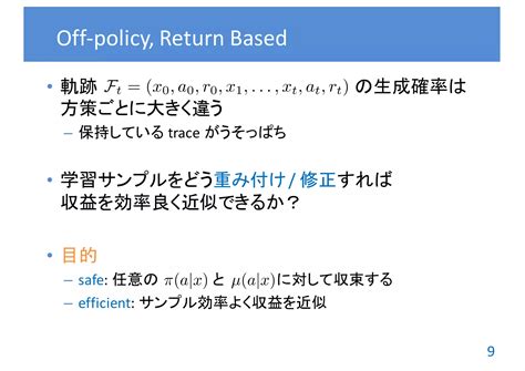 Safe And Efficient Off Policy Reinforcement Learning Ppt
