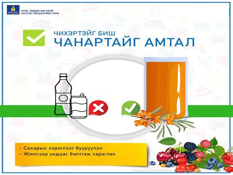 Зөвлөмж Хүүхдийн бэлгэнд сахарын агууламжгүй бүтээгдэхүүн сонгохоос татгалзая News Mn