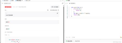 平方根的三种求法（袖珍计算器算法，二分查找，牛顿迭代）利用对数求平方根 Csdn博客