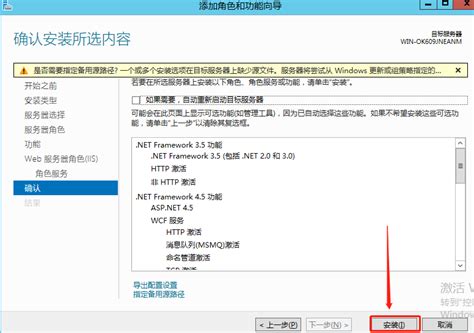 windows server安装office提示需要 iis 7 0 asp v4 0包含在iis web服务器扩展列表中。 本产品