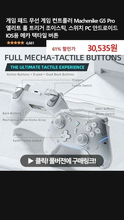 게임 패드 무선 게임 컨트롤러 Machenike G5 Pro 엘리트 홀 트리거 조이스틱 스위치 Pc 안드로이드 Ios용 메카