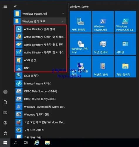 Windows Server 2019 Active Directory 도메인 서비스 설치 네이버 블로그