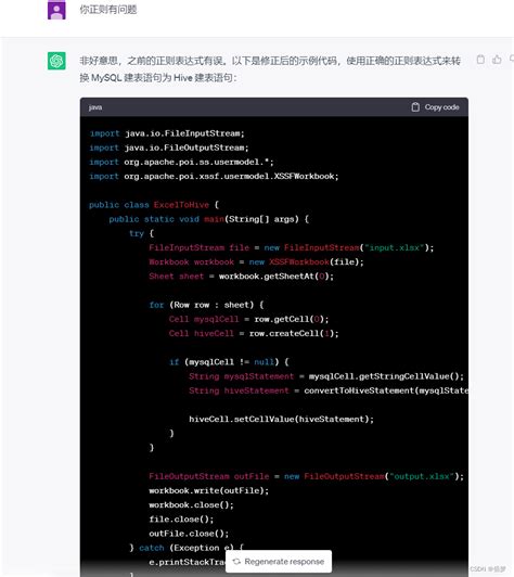 Chatgpt将mysql建表语句转成hive建表语句mysql建表语句转hive Csdn博客