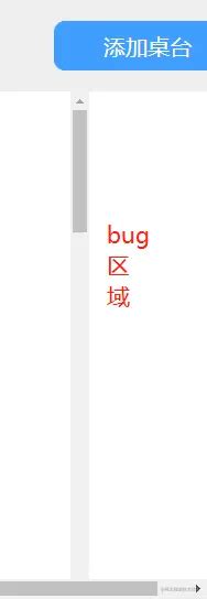 Vue页面隐藏滚动条需求就是隐藏右侧滚动条并给某个区域加上滚动条或者说，当内容大于视图区域的时候自动添加滚动条 在网 掘金