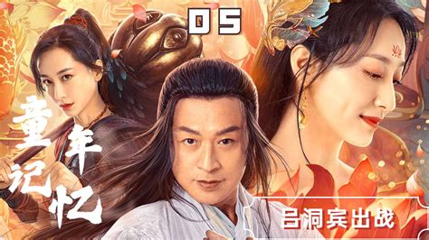 马景涛再演吕洞宾，是毁经典，还是重温经典腾讯视频