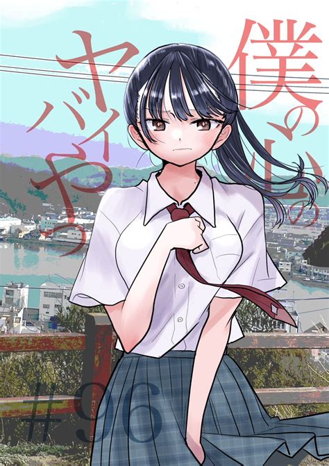 更新】思春期ラブコメ「僕の心のヤバイやつ」最新話が更新されました。心に触れた気がした 続き→ 」桜井のりお僕ヤバ11