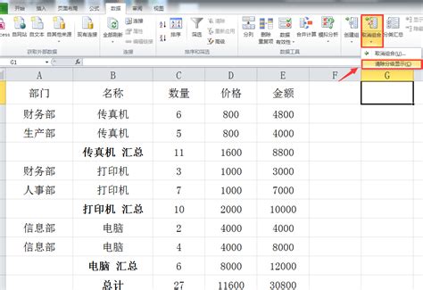 你真的了解excel分类汇总吗，几张简图，工作变轻松 正数办公