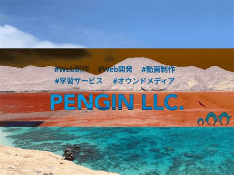 mix blend modeの使い方を徹底解説重なり合う要素をオシャレに色変更 株式会社PENGIN