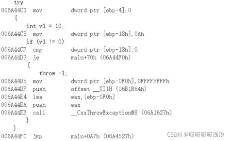 Windows对异常的管理（描述、分发和处理）及源码剖析windbg Cxxthrowexception Csdn博客