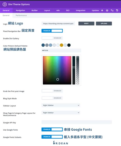 Divi 教學一套搞定設計架站與行銷高 CP 值 WP 佈景主題