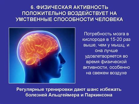 Основы физической активности - презентация онлайн