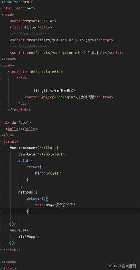 Vue在自定义模板中使用双向绑定模板字符串中可以使用vue的双向绑定吗 Csdn博客