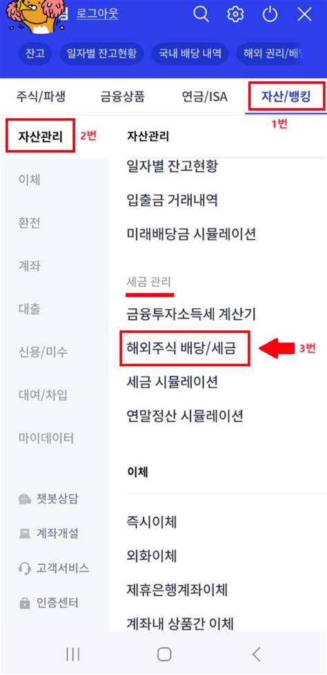 신한투자증권 신한sol증권 미국 배당주 주식 배당금 입금 확인 방법리얼티인컴 배당금 입금
