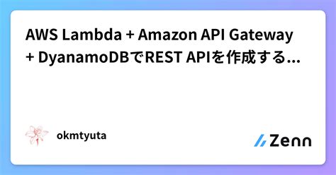 Aws Lambda Amazon Api Gateway Dyanamodbでrest Apiを作成するときのメモ