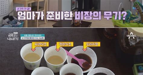 ‘금쪽같은 내새끼 손가락 빠는 4남매 등장 오은영 솔루션은