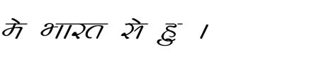 Kruti Dev 065 Regular Download For Free At FontsIndia Fonts India