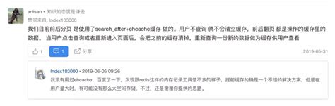 京东面试题：elasticsearch深度分页解决方案elasticsearch Java 分片scroll Csdn博客