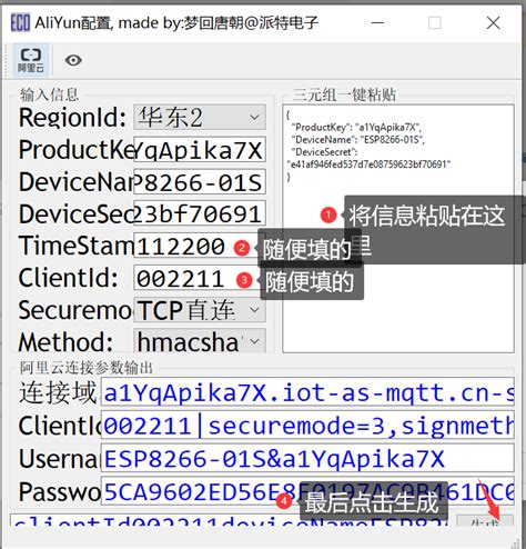 Esp8266 01smqtt阿里云数据传输esp8266 01s Wifi模块利用mqtt协议传输数据 Csdn博客