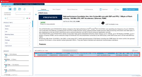 【stm32 hal】cubemx初始化配置 cube串口初始化 csdn博客