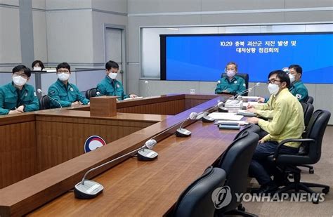 충북 괴산 지진 관련 긴급상황점검회의 주재하는 이상민 장관