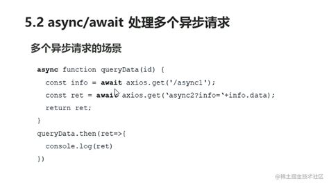 接口调用axios 的用法和async await用法一基本用法 二常用API 三get 传参 GET 掘金