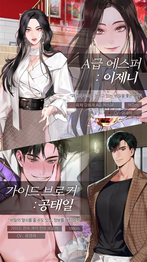 킬링 마이셀프 미스터리 로맨스 Android Ios Apk Download For Free Taptap