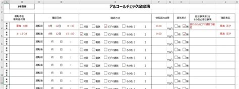 レンタカーでもアルコールチェックは必要？利用シーン別に徹底解説！｜お役立ち情報｜bqey＜ビーキー＞｜社用車管理、まるっと解決