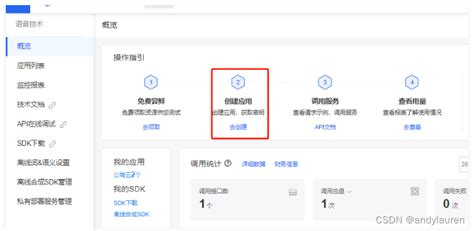 百度语音识别开发笔记