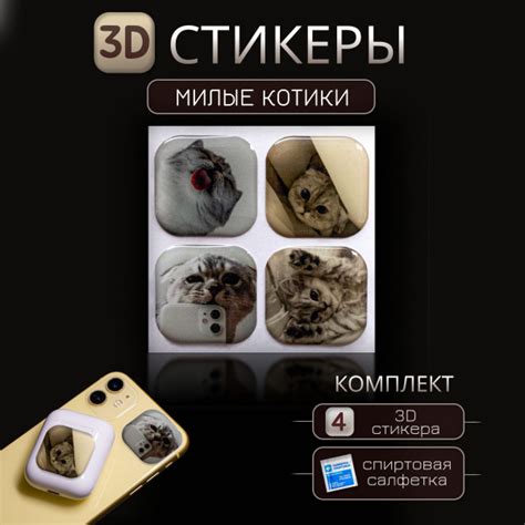 3d наклейка на телефон Милые Котики 3д стикер для телефона ноутбука чехла наушников