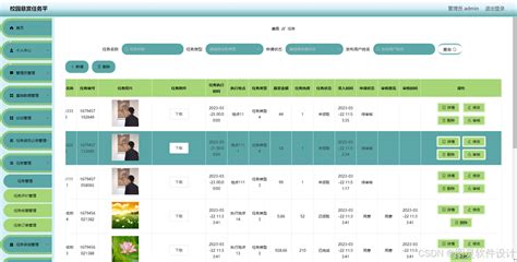 基于springboot的校园悬赏任务平台实现 众人帮任务悬赏源码 csdn博客