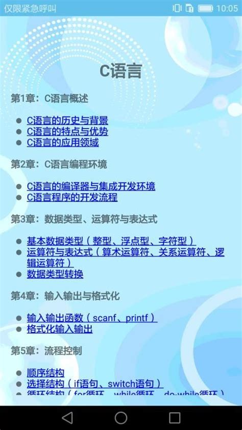编程入门app下载 编程入门软件免费版v381 安卓版 极光下载站 编程入门app下载 编程入门软件免费版v381 安卓版 极光下载站