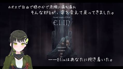 Elin 】 フリーゲームの超名作rpg「elona」、後継作がついに。 Part 5 【 ちゃのは ／ ゲーム実況 ／ Vtuber 】 Youtube