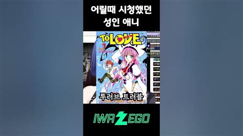 어릴때 시청했던 성인 애니 Youtube